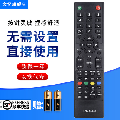 文忆适用于创佳电视机遥控器