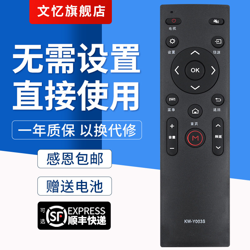 适用于康佳KKTV电视机遥控器KW-Y003S Y007 Y005 Y003 A48F K43 K55 U50 Q55S U55 U60 ...