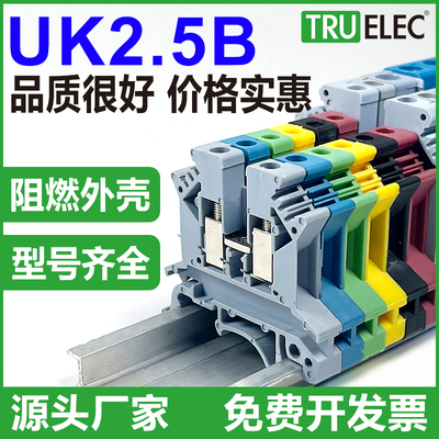 铜件阻燃电压螺钉导轨式接线端子