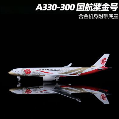 空客330合金客机模型可拆装