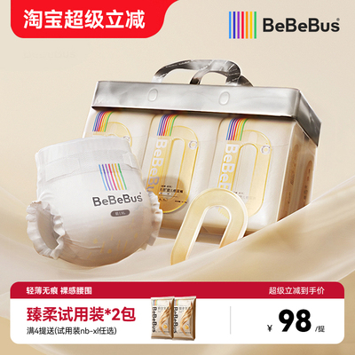 【未检出甲酰胺】BeBeBus超裤纸尿裤新生婴儿薄透气nb/s/m尿不湿