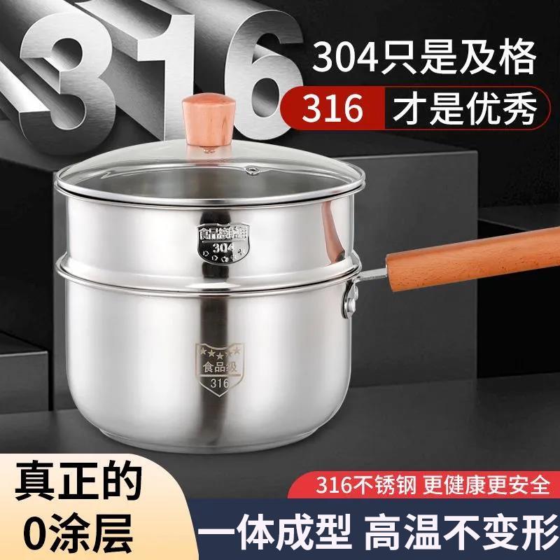 【家用优选】加厚奶锅无涂层316不锈钢木柄加高带盖蒸煮煮粥煲汤