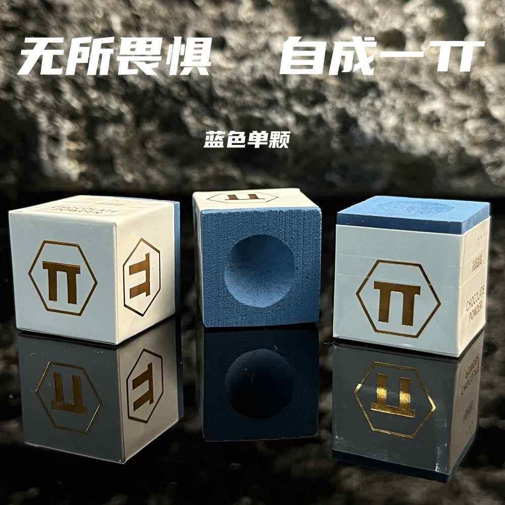 【家用优选】派克巧克粉台球巧粉球杆派油性小头高档中式黑八司诺
