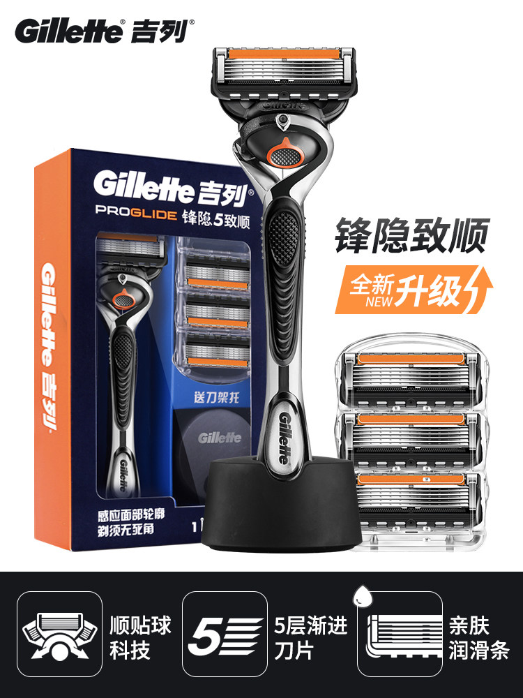 Gillette Speed 5 Feng Yin Zhi Shun Manual Razor Men Five-Layer Blade Head Non-Geely Razor Blade ...