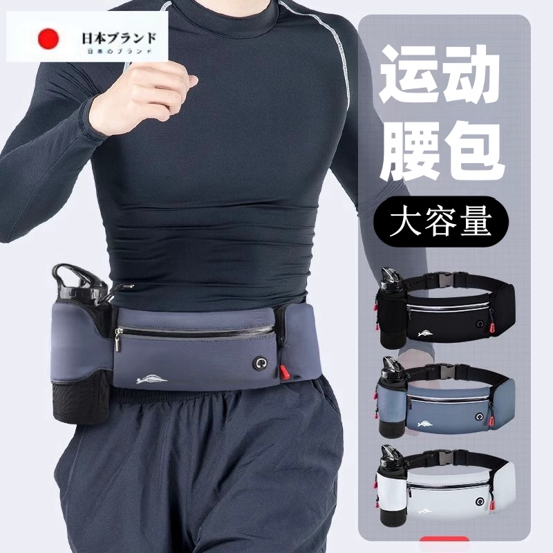 日本运动水壶腰包跑步手机包贴身防水多功能健身旅行户外带水壶