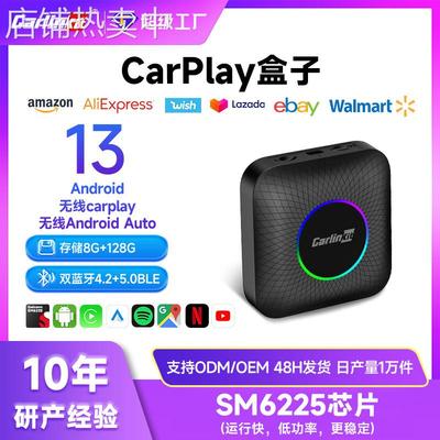 carlinkit原车carplay有线转无线盒子高通sm6225安卓车机互联盒子