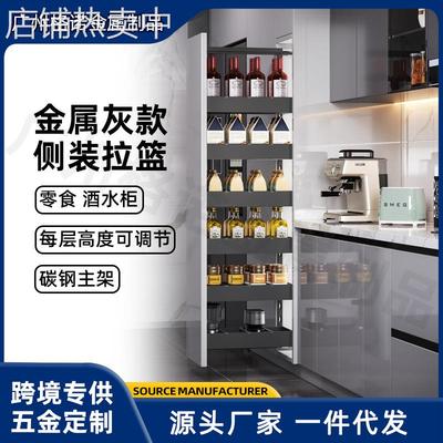 橱柜调料零食高深高柜侧拉篮厨房冰箱夹缝抽屉式多层置物架金属灰