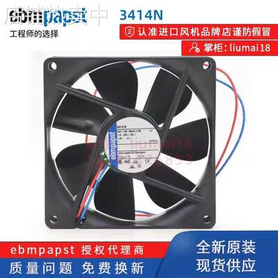 3414N 全新原装进口风机 9225 DC24V 50CFM轴流机柜散热风扇