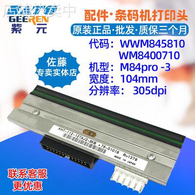 SATO佐藤M84pro305打印头WWM845810WM8400710 KHT11212TAJ2SKB