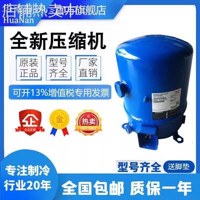 MT36/MT64/MTZ80HP4AVE/100/MT125/MT160HW4DVE原装丹佛斯压缩机