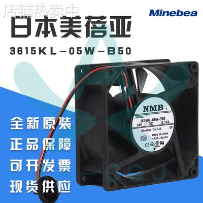 全新 NMB美蓓亚 3615KL-05W-B50 24V 0.32A 9238 变频器风扇