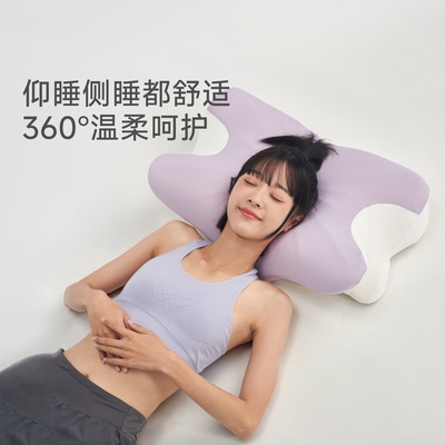 jace蝶形护颈枕记忆棉