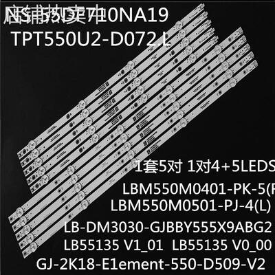 LB55135 V1_01 LB55135 V0灯条LBM550M0401-PK-5(R) E4SW5518RKU