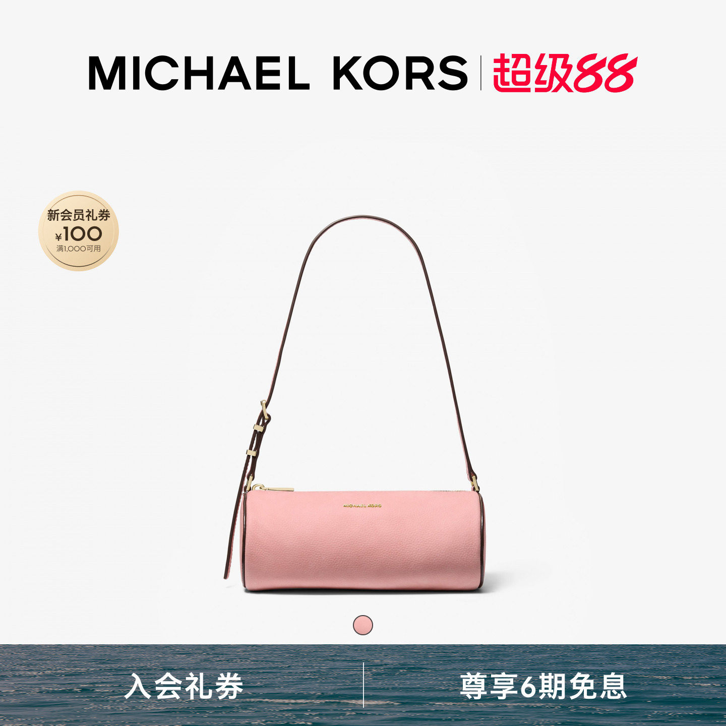 【夏季新品】MICHAEL KORS MK Izzy 女士小号圆筒包腋下包