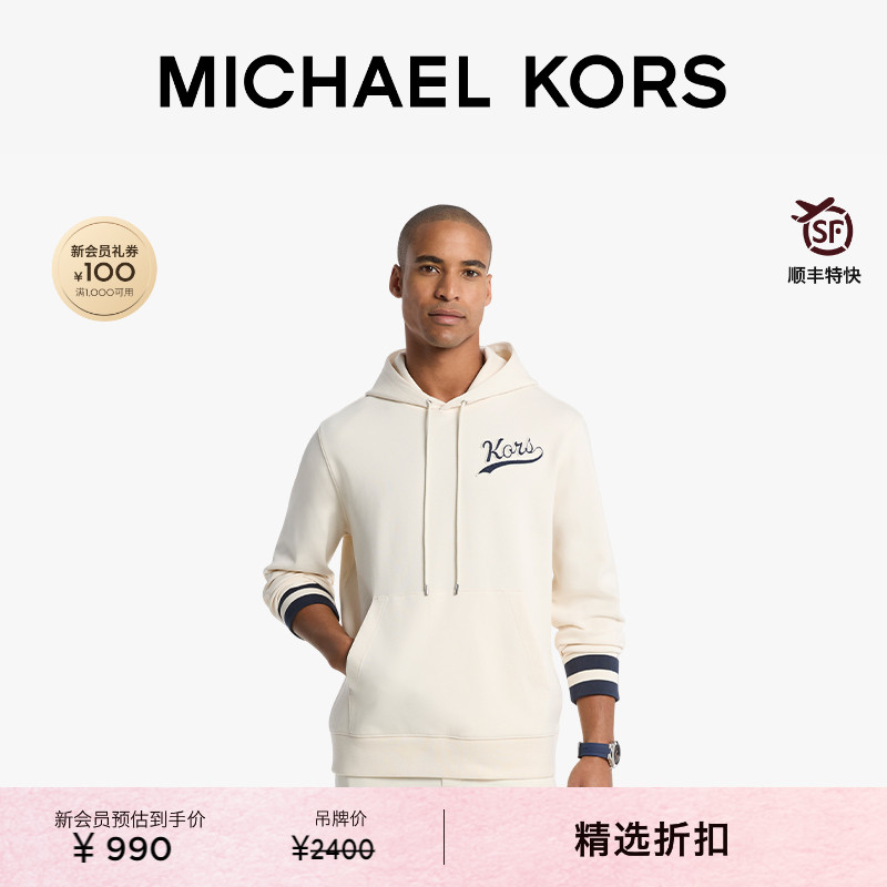 【夏季新品】MICHAEL KORS MK 男士休闲学院风长袖条纹饰连帽卫衣