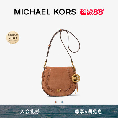 MKJosie中号U字斜挎马鞍包