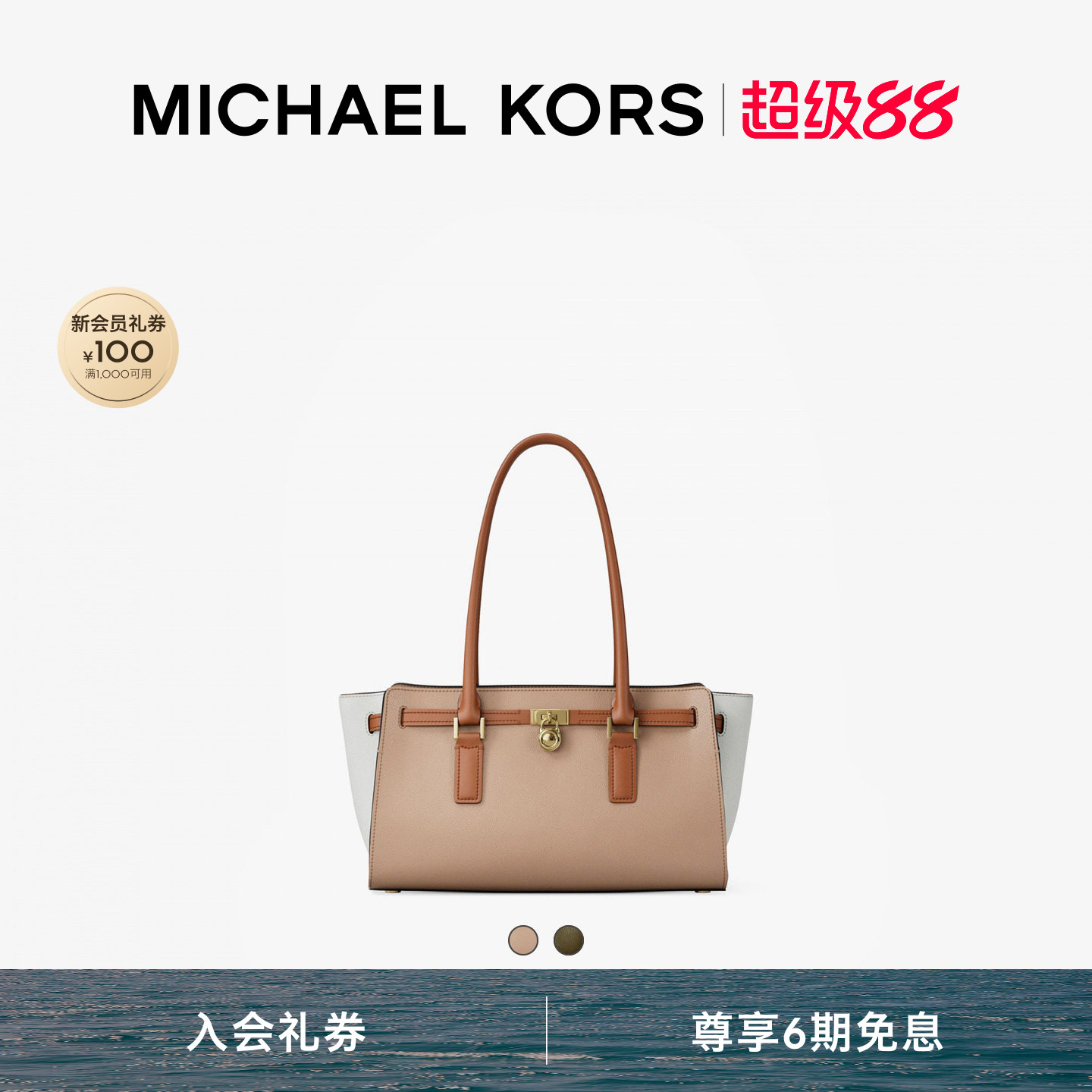 【夏季新品】MICHAEL KORS MK Hamilton Moderne 女士小号肩背包