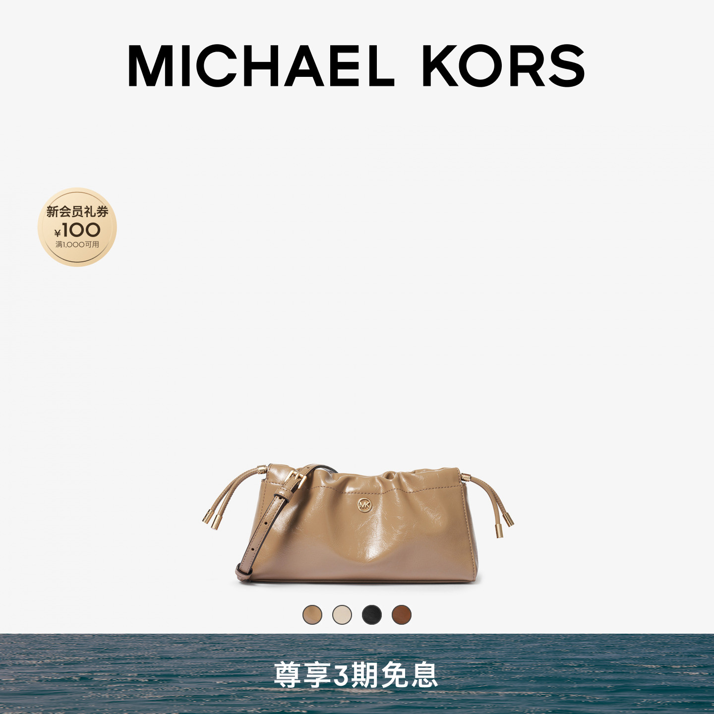 【春夏新品】MICHAEL KORS MK Matilda 女士小号油蜡皮革斜挎包