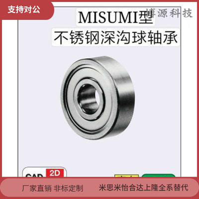 深沟轴承滚珠不锈钢轴承