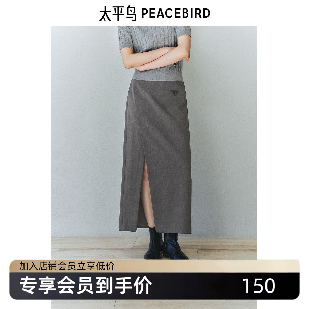 太平鸟高开衩半身裙女春直筒长款西装裙简约小众显瘦通勤
