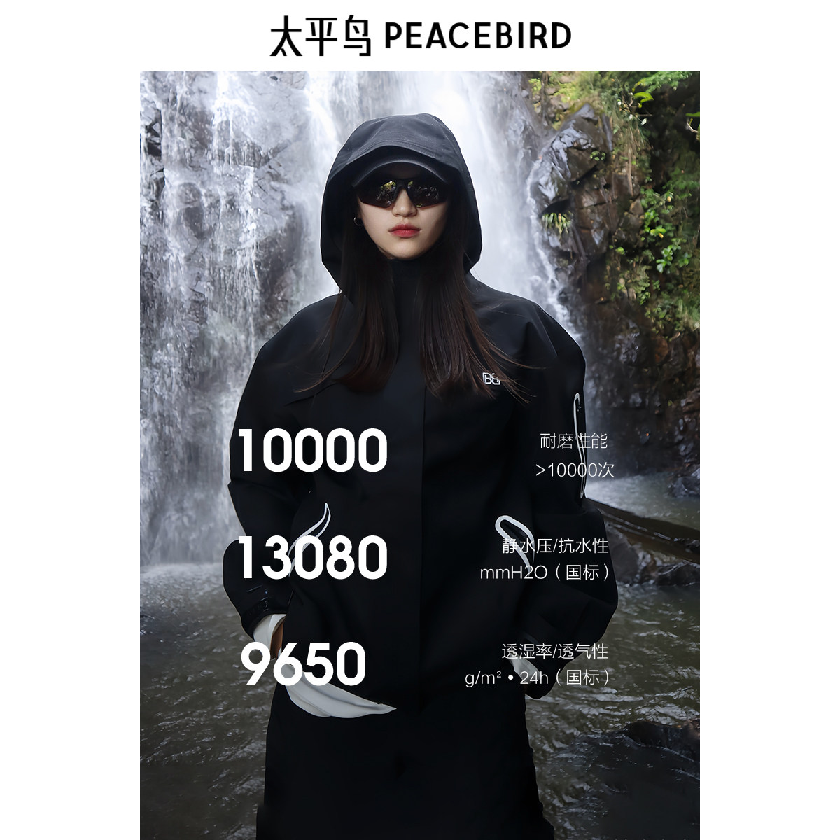 太平鸟简约压胶冲锋衣女秋季外套防水防风黑色户外夹克
