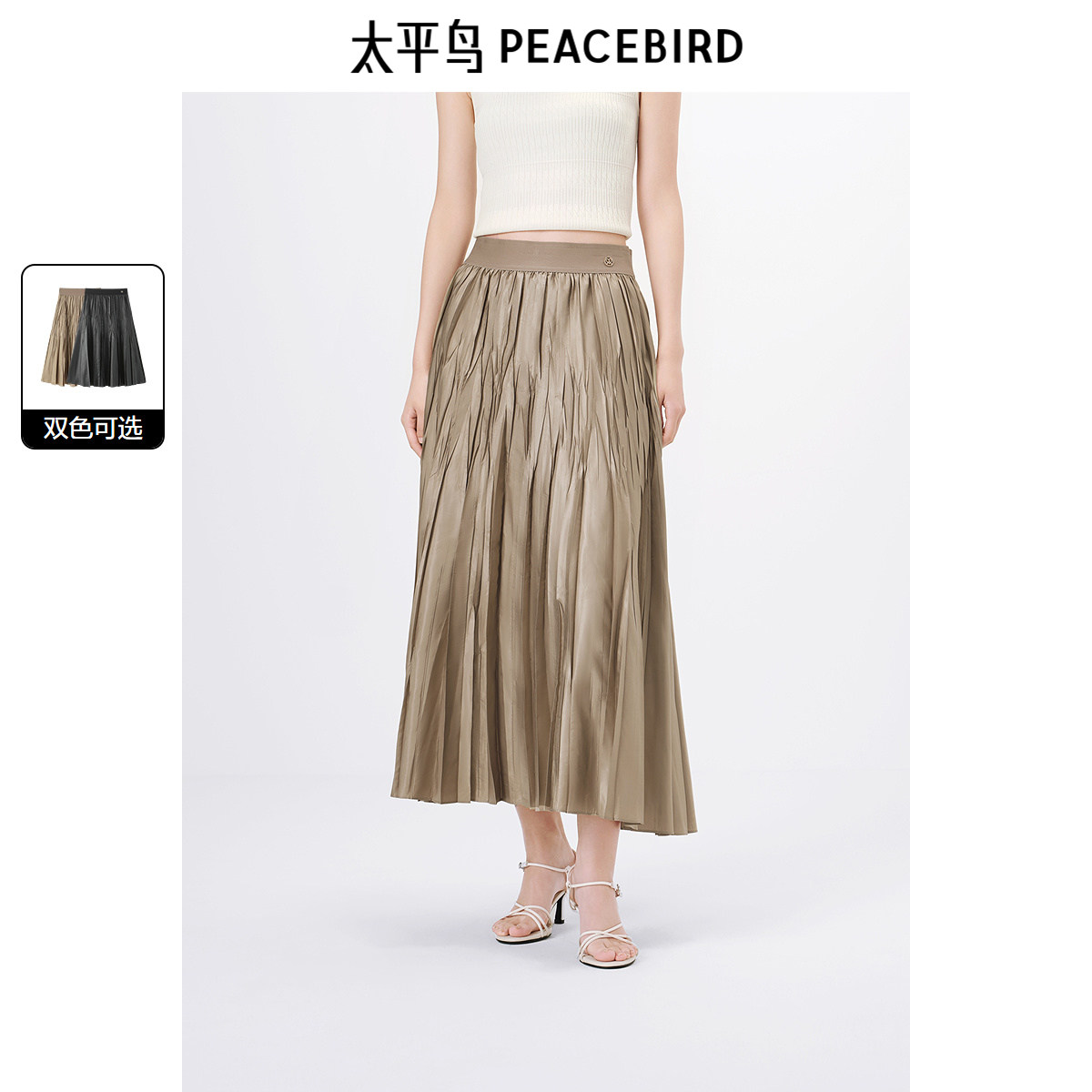 太平鸟 肌理感压褶半身裙秋季女士气质长裙高腰伞裙裙子