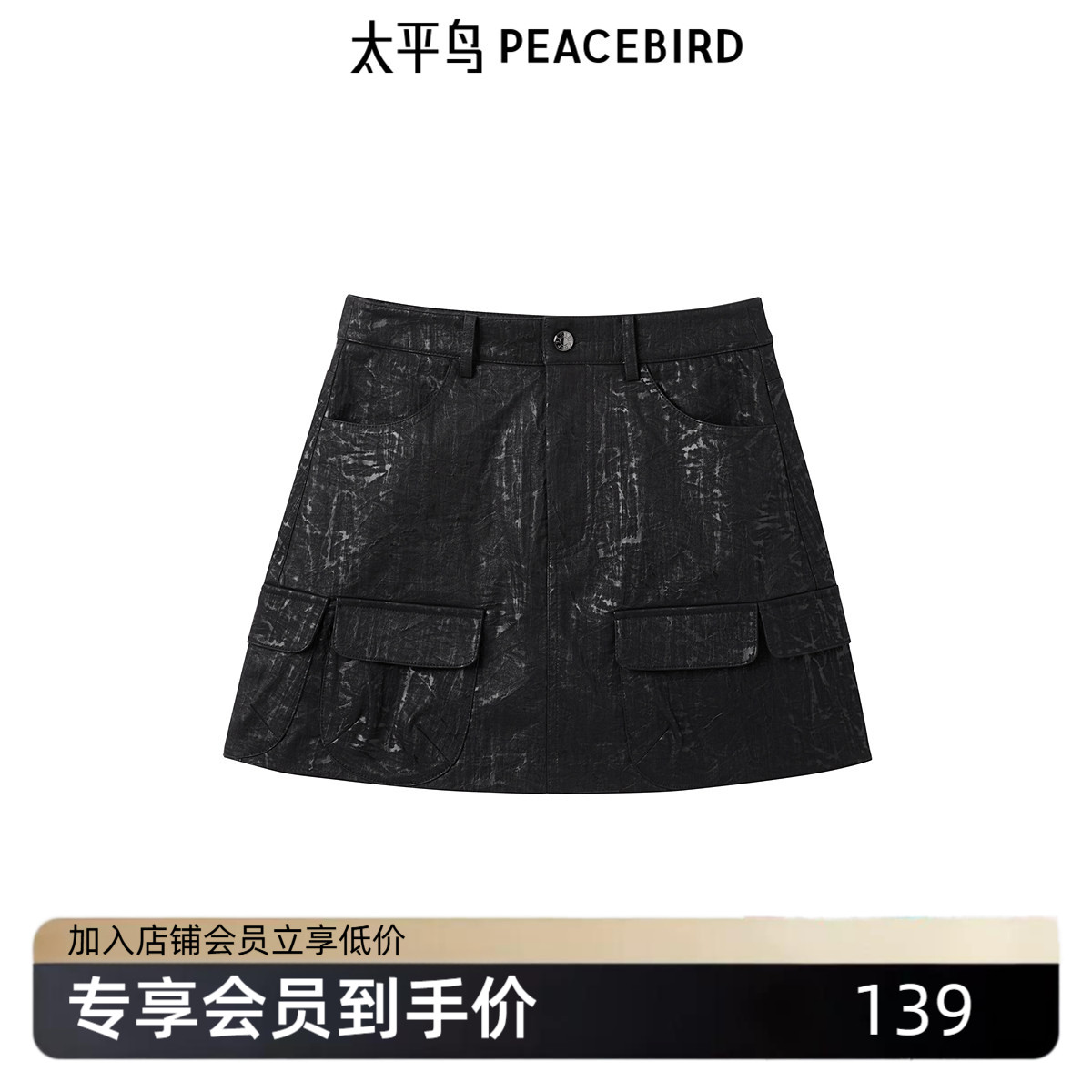 太平鸟女装秋冬时尚潮流PU短裙A字裙半身裙A3GEE4111