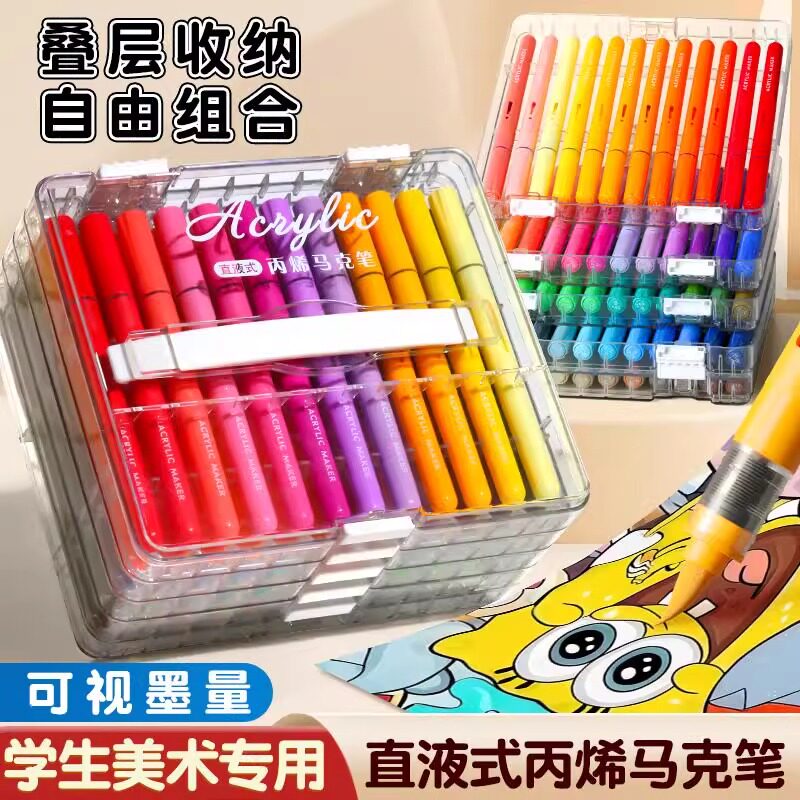 丙烯马克笔小学生专用直液式软头美术用不透色大墨量可叠色水彩笔