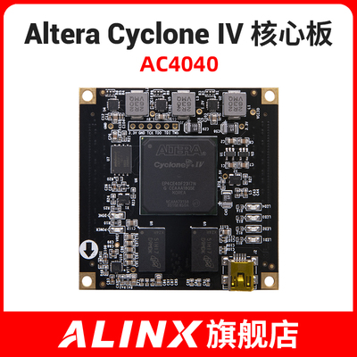 ALINXALTERAFPGACYCLONE