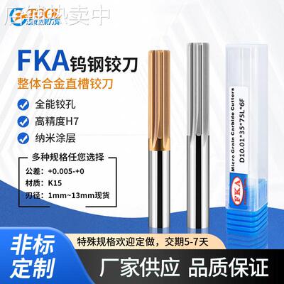 直槽铝用钨钢绞刀12.01 12.02 12.03 12.04 12.05~12.09涂层绞刀