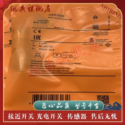 传感器 现货 IG5533 IG5564 IG0311 IG03N12 IG0309 接近开关