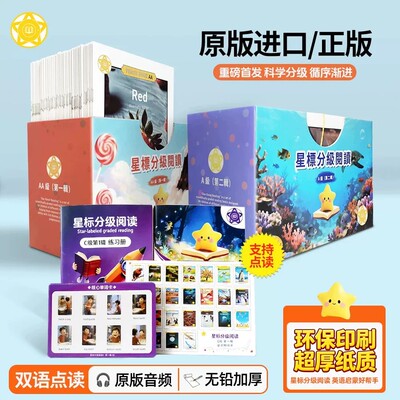 麦芽小达人点读配套书星标raz分级阅读绘本美国原版aa进口正版蓝标quiz官方旗舰店支持小蝌蚪小达人爱学星易趣点读星标raz阅读全套