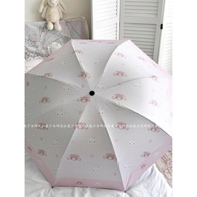 原创甜点兔同人卡通可爱太阳伞遮阳伞少女心黑胶晴雨两用防紫外线