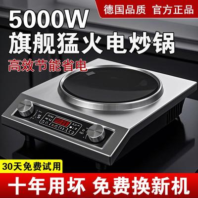 德国2025新款电炒锅多功能家用不粘锅电磁炉炒菜锅一体全套大功率