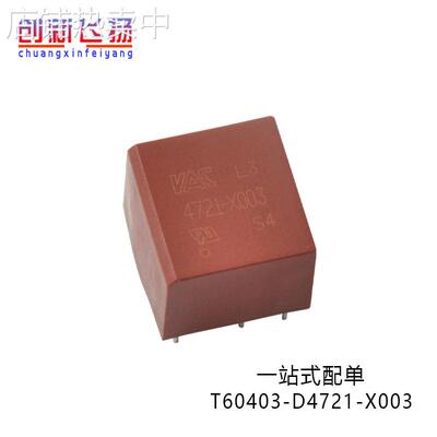 T60403-D4721-X003全新原装变压器电流传感器现货