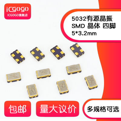 5032有源晶振70MHZ72MHZ