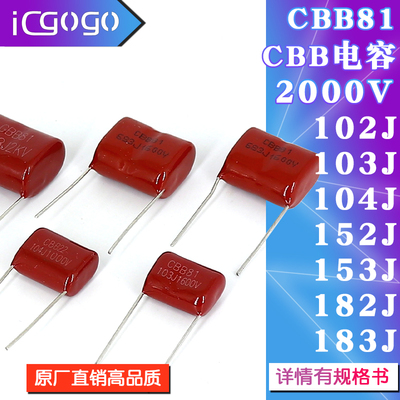 cbb81高压薄膜电容器153
