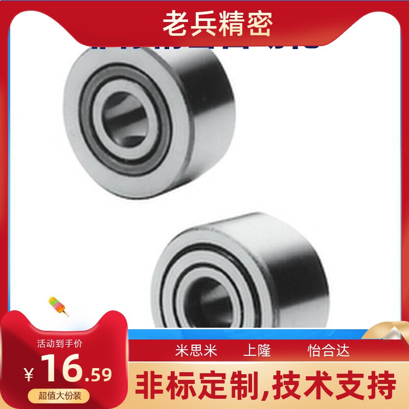 滚子轴承随动器米思米型 C-NASTFZ 6 8 10 12 15 17 20_虎窝淘