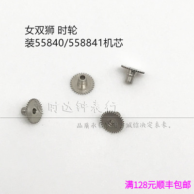 女双狮5584055841时轮