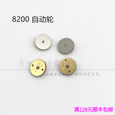 8200机械机芯散件双层自动轮