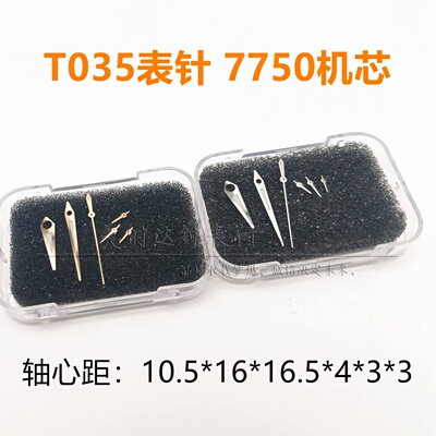 适用T035男款7750机芯6针表针