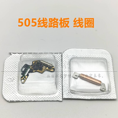 505515517507机芯线路板线圈