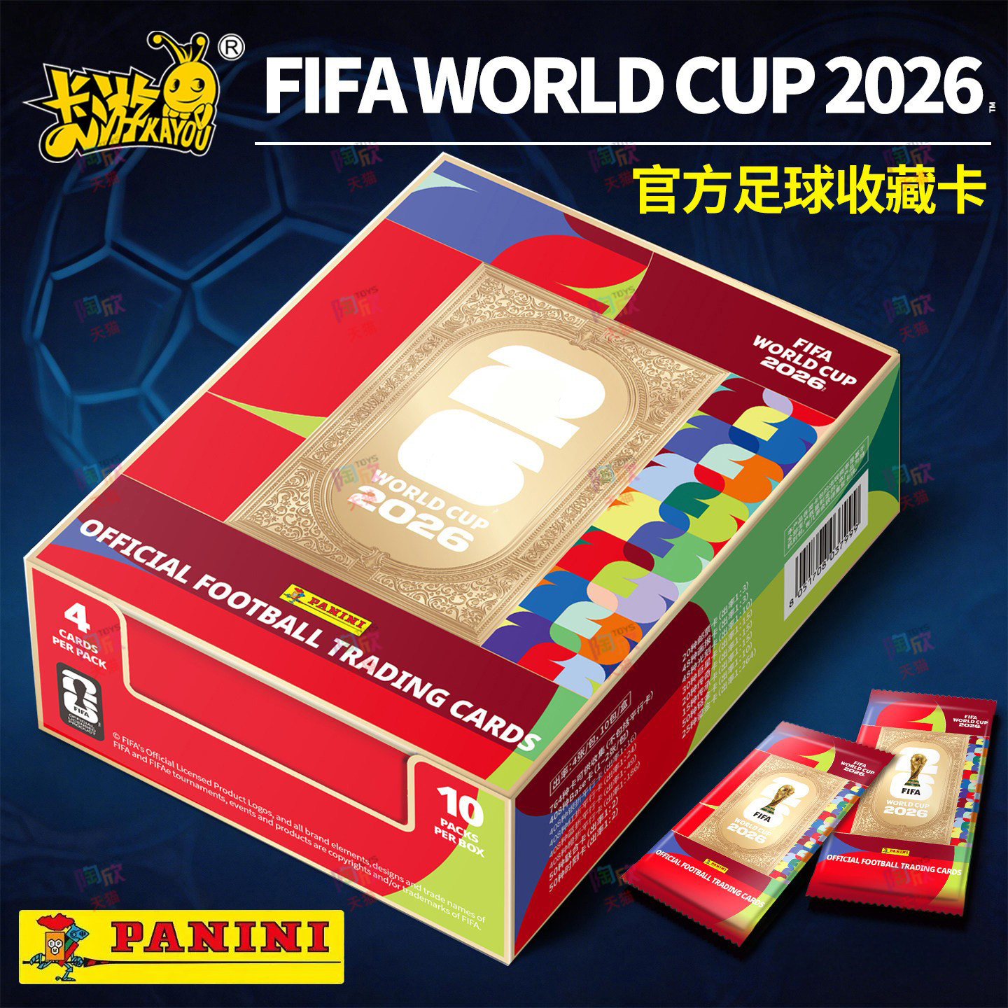 帕尼尼球星卡Panini2026FIFA世界杯官方周边C罗梅西足球收藏卡牌9