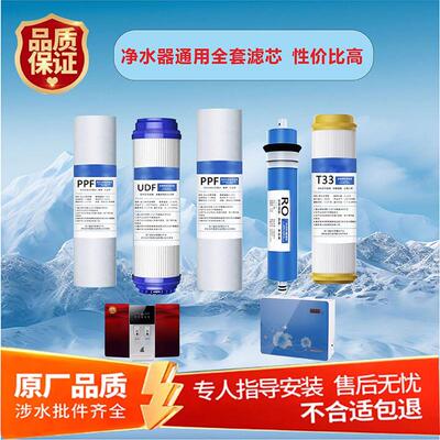 净水器通用滤芯YCZ-CB12-M032/ YCZ-JB12-M003 畅享A3/A5
