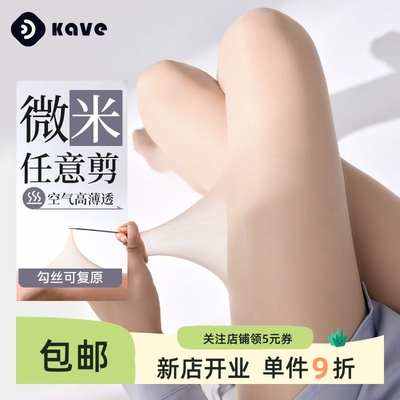 丝袜女防勾丝耐穿夏季超薄款菠萝袜0d超透不掉裆美肤连裤袜