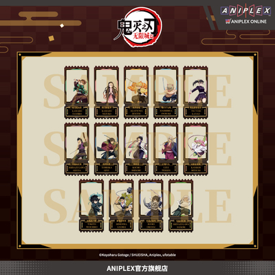 【现货ANIPLEX】鬼灭之刃 无限城篇 盲抽票根风透卡 周边盲盒