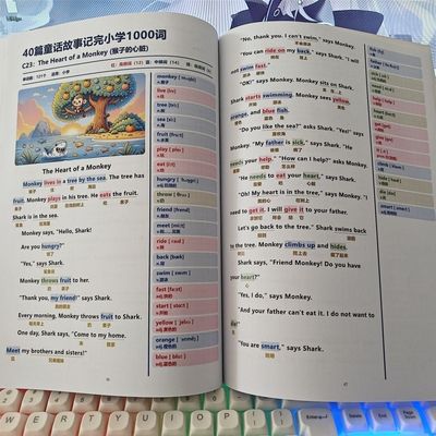 40篇英语童话故事1000词