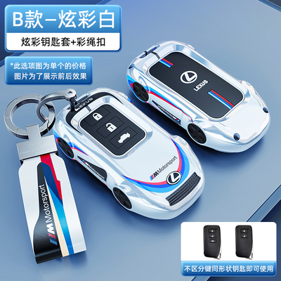 适用于雷克萨斯ES200钥匙套RX300NX200RX450h凌志es300hUX260包