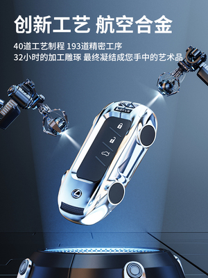 适用雷克萨斯钥匙套ES20扣