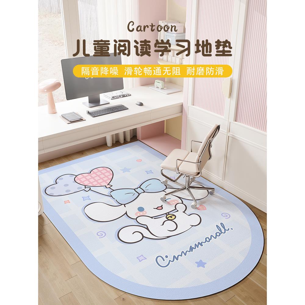 儿童学习桌专用防滑地垫，可擦，可洗，防水皮革转椅，脚踏板，隔